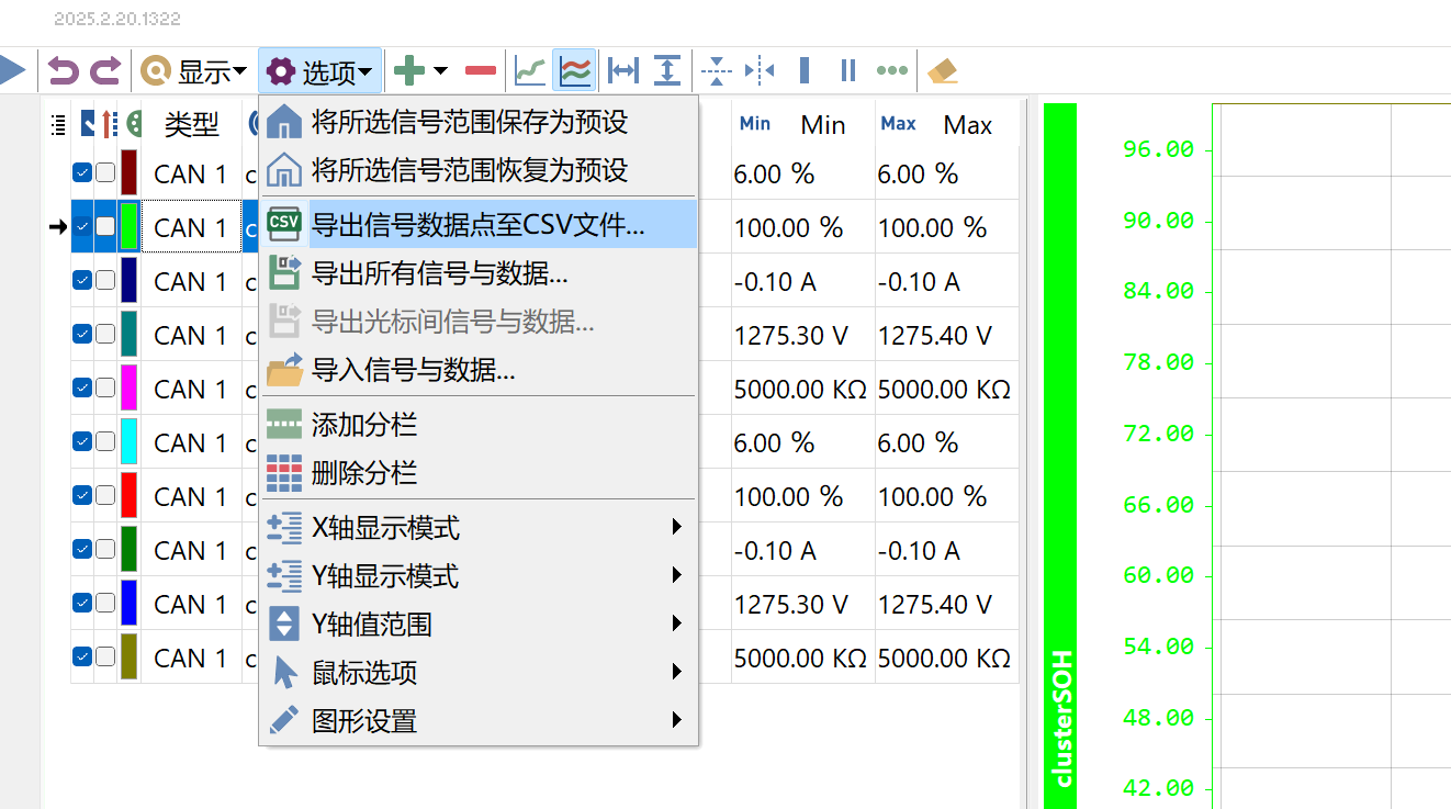 Tsmaster总线分析数据导出csv格式使用excel的vba填充数据tsmaster怎么把信号导出成excel Csdn博客