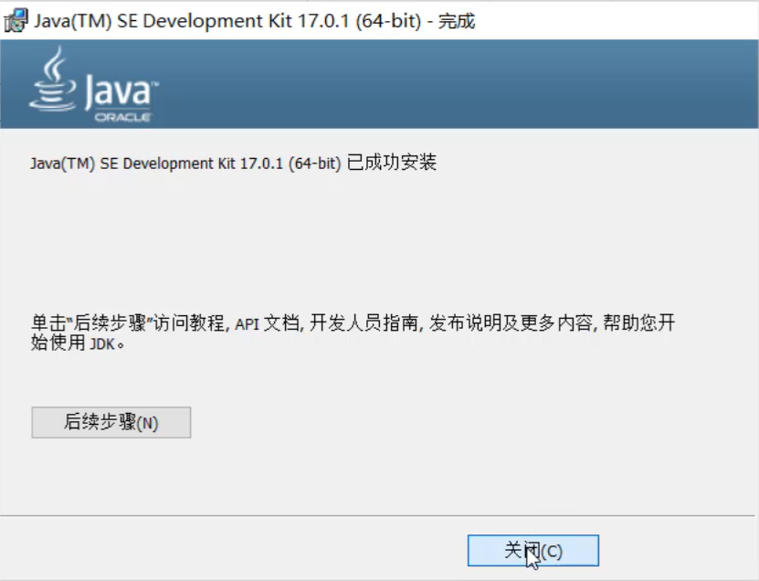 JDK与IDEA的安装及使用_idea jdk-CSDN博客