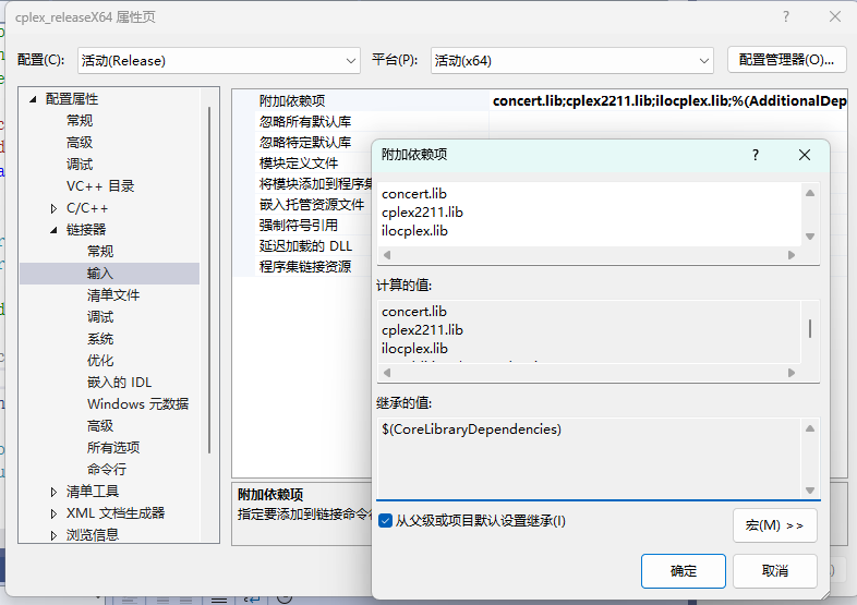 C++ 在Visual Studio平台上配置 CPLEX _visual studio配置cplex-CSDN博客