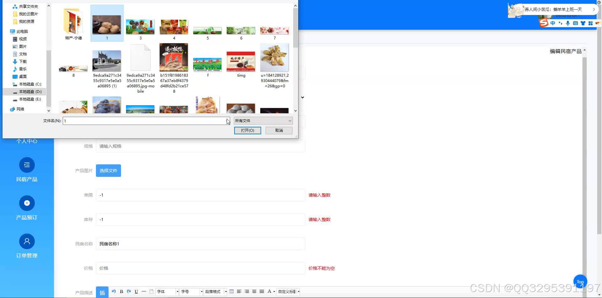 基于Springboot+Vue的Java的旅游民宿网络营销系统（源码+讲解视频+LW）-CSDN博客