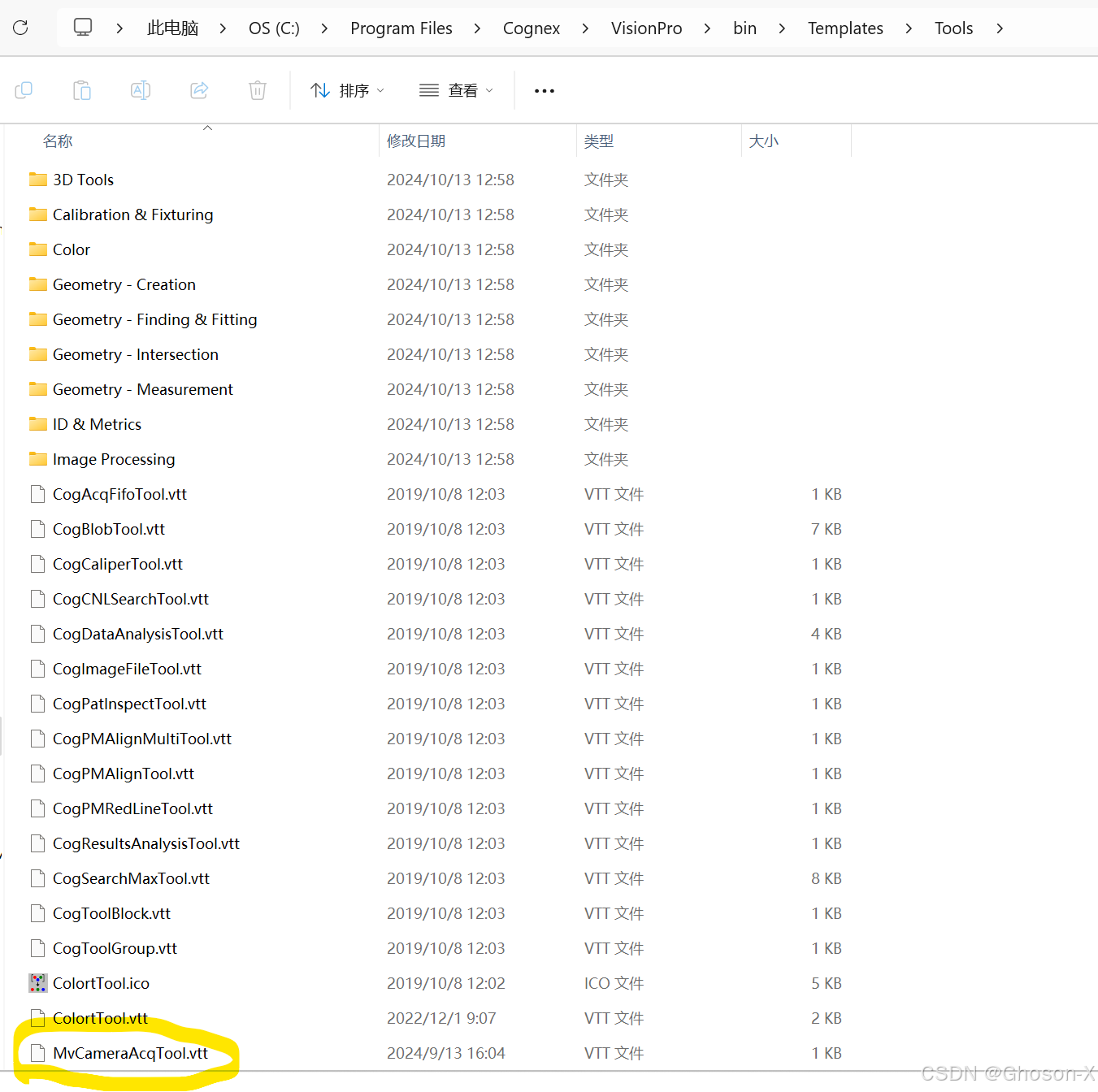 VisionPro 调用海康SDK(官方封装的vtt)_visionpro sdk下载-CSDN博客