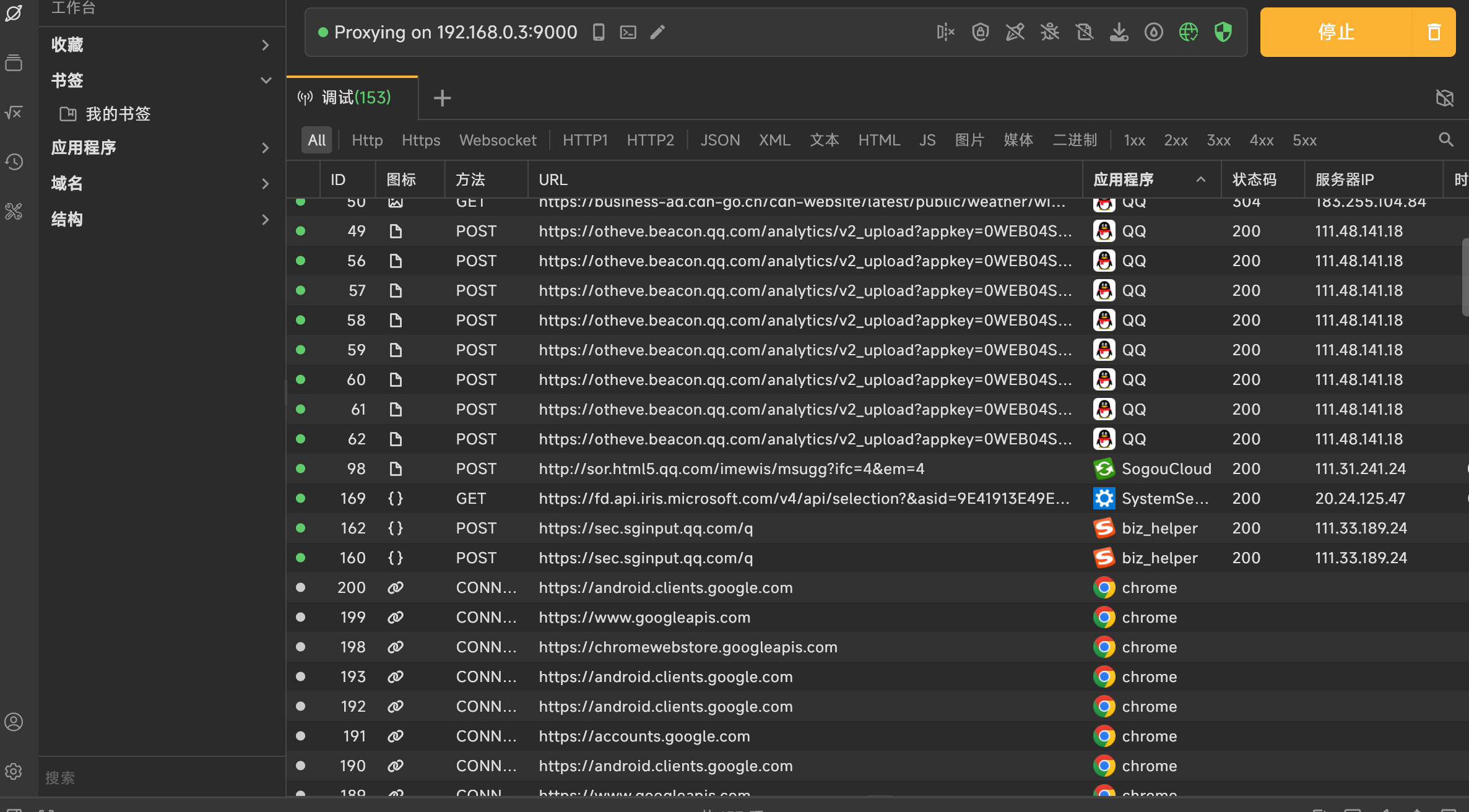 Reqable 从安装到使用教程 _reqable使用教程-CSDN博客