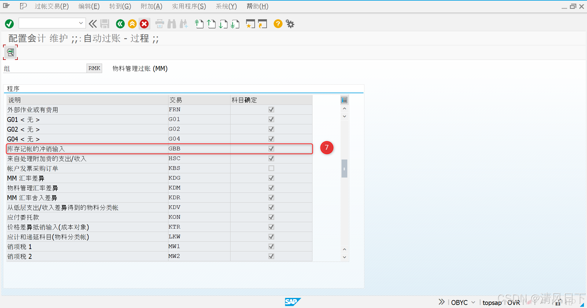 124 SAP报错： 不可能为条目BN01 KBS BNVG确立帐户(消息号 M8147) SAP Note 364570_sap消息号m8147-CSDN博客