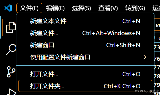 Vscode运行基于PyTorch的MVSNet代码_vscode + pytorch写代码-CSDN博客