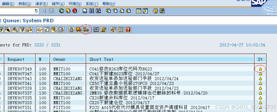 SAP传输管理系统步骤_sap stms-CSDN博客