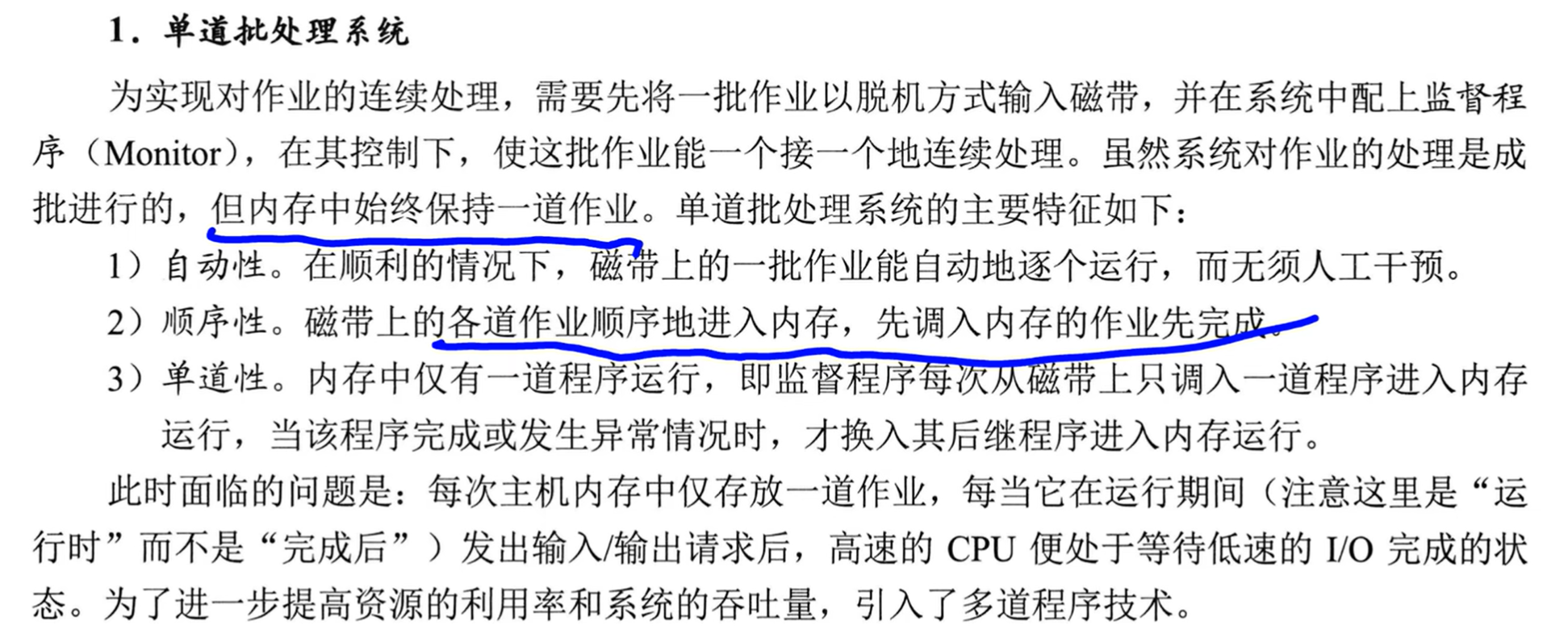 408第三季part1 - 操作系统 - 基本概念-CSDN博客