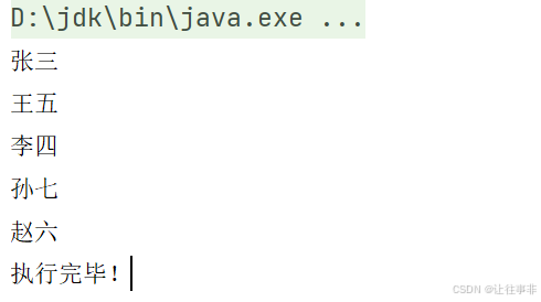 CountDownLatch用法-CSDN博客