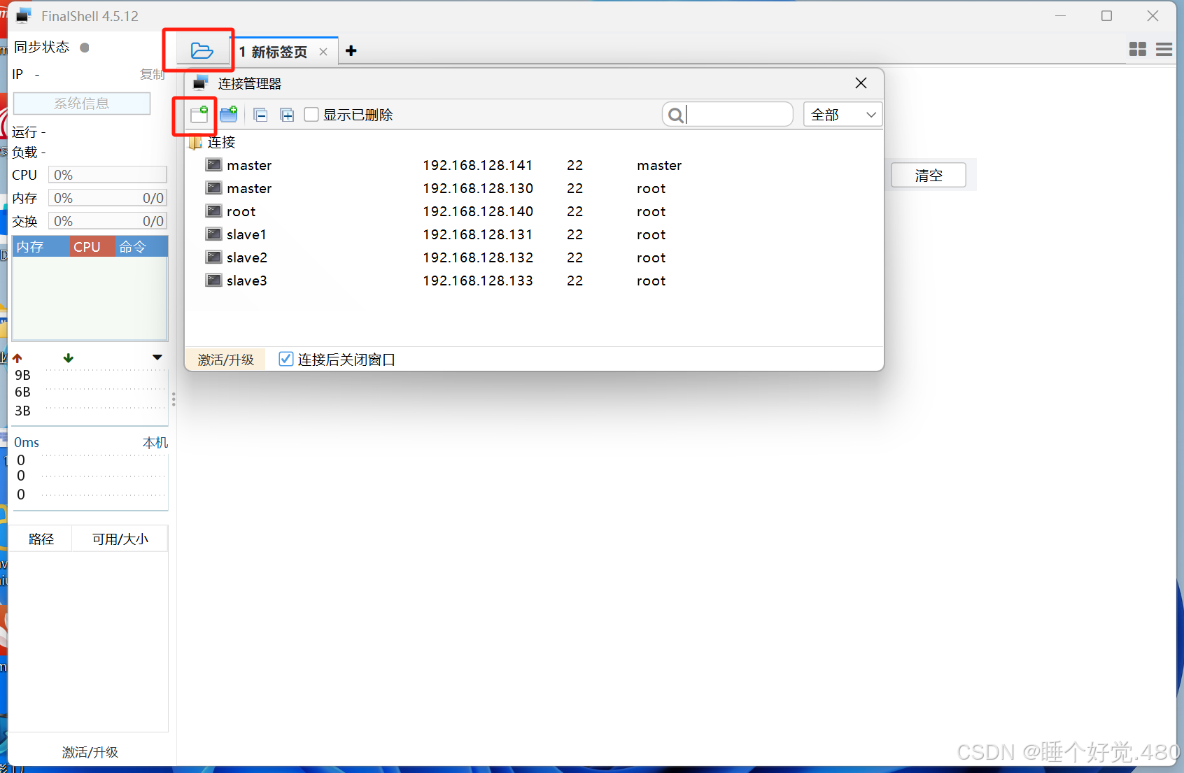 三步搭建 Spark 单机版集群：安装配置虚拟机与 FinalShell 远程管理_finalshell集群管理在哪-CSDN博客