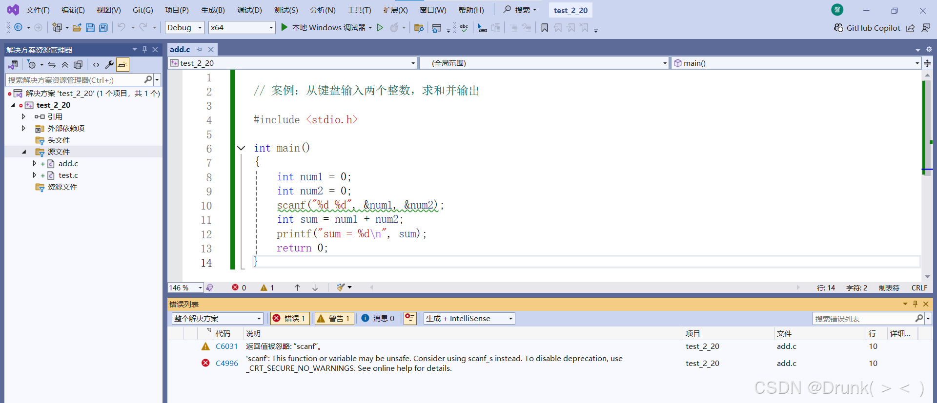 VS编译器中使用scanf函数报错：‘scanf‘: This function or variable may be unsafe. Consider using scanf_s ...