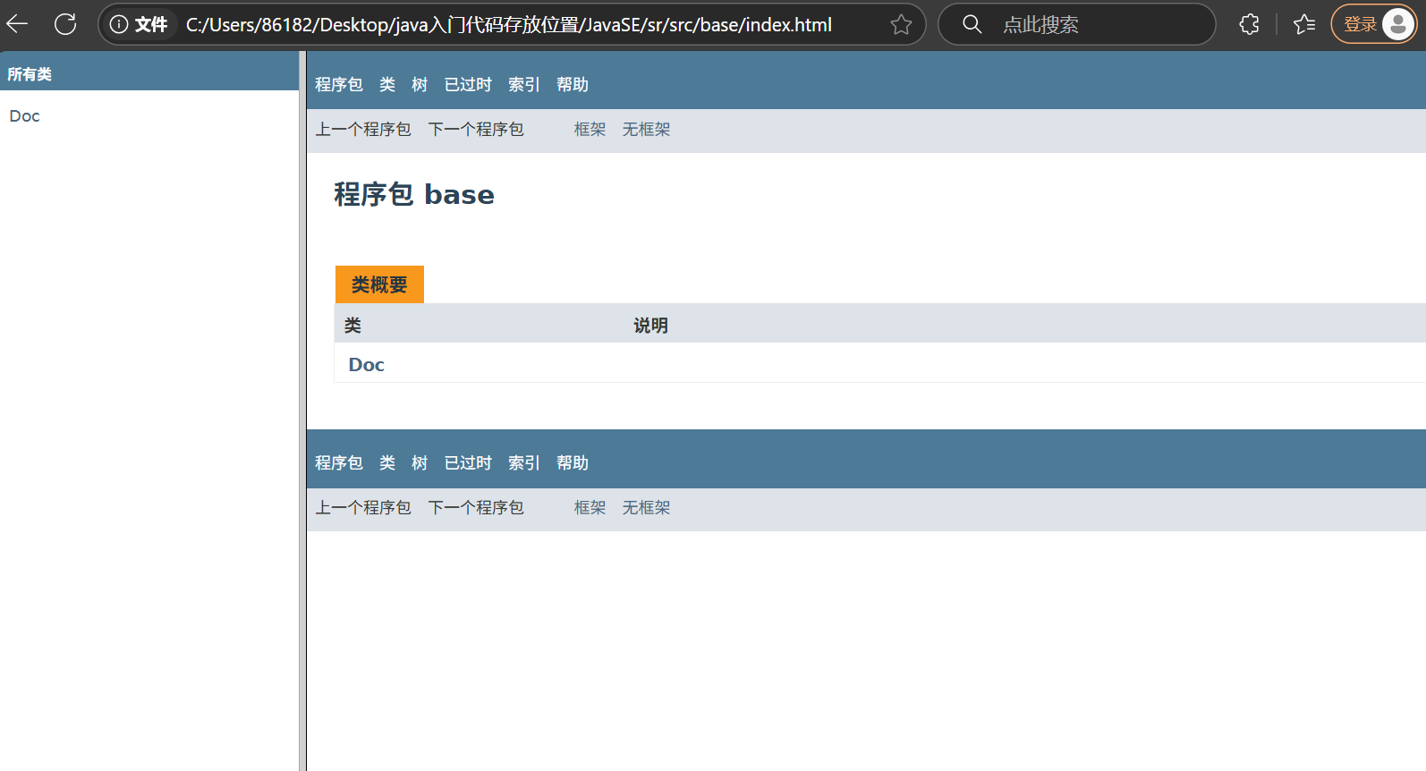 JavaDoc生成文档的方法以及实操_java 最好的生成doc的方法-CSDN博客