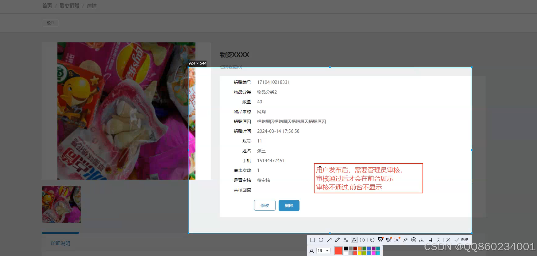 Python+Django社区爱心捐赠(Pycharm Flask Django Vue mysql)-CSDN博客