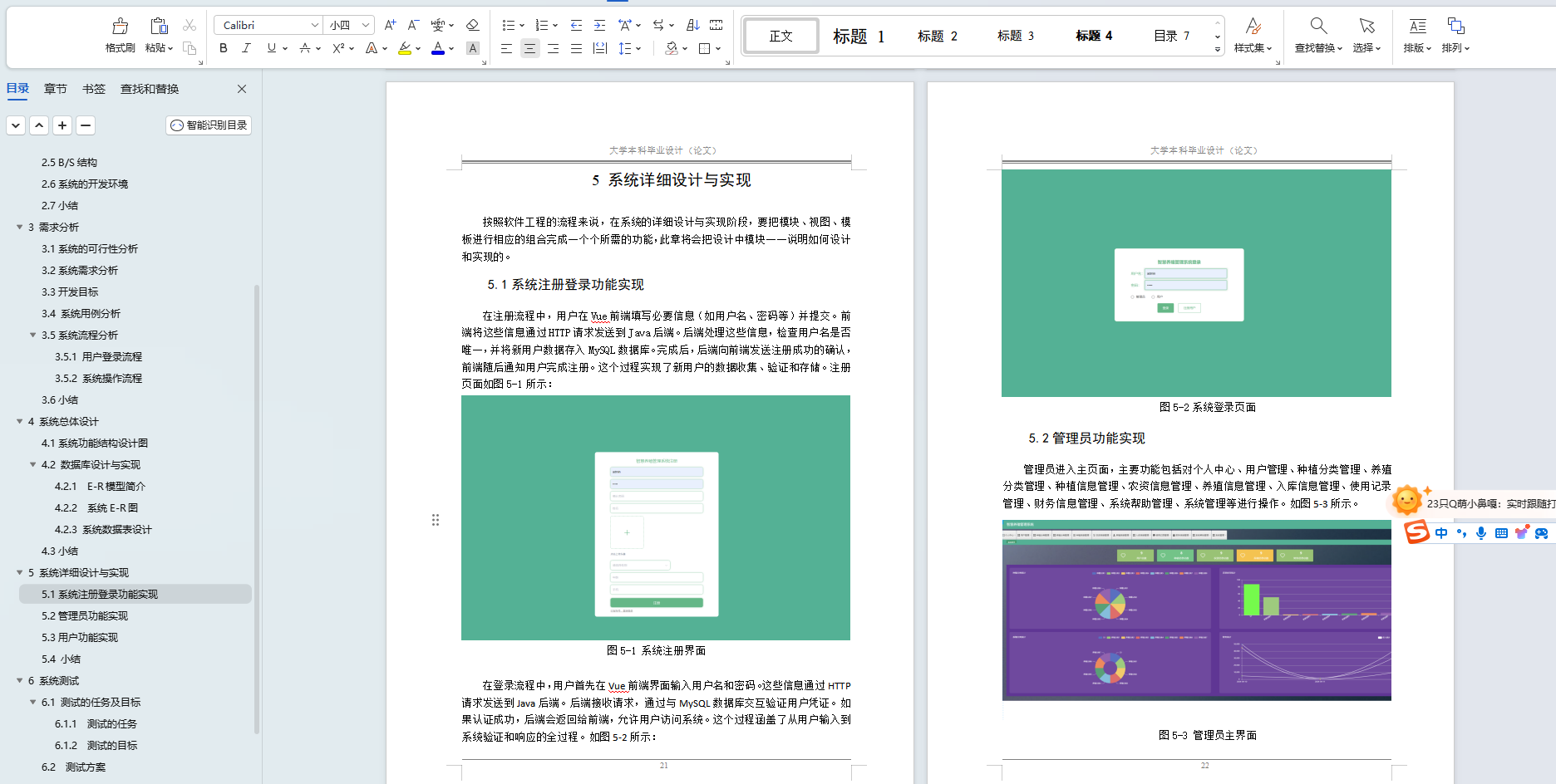 基于数据可视化大屏springboot的智慧养殖管理系统设计和实现源码论文部署讲解等支持数据大屏的智慧农业开源项目 Csdn博客