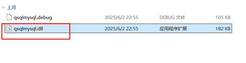 解决Qt连接MySQL报错qt.sql.qsqldatabase: QSqlDatabase: can not load requested driver ‘QMYSQL‘-CSDN博客