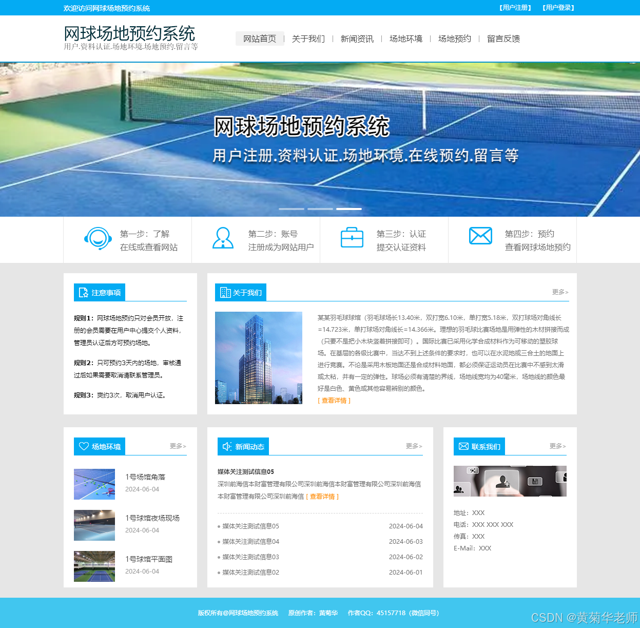 基于springboot网球俱乐部网站设计与实现计算机毕业设计成品和开题报告基于springboot的校园网球互动平台设计与实现 Csdn博客