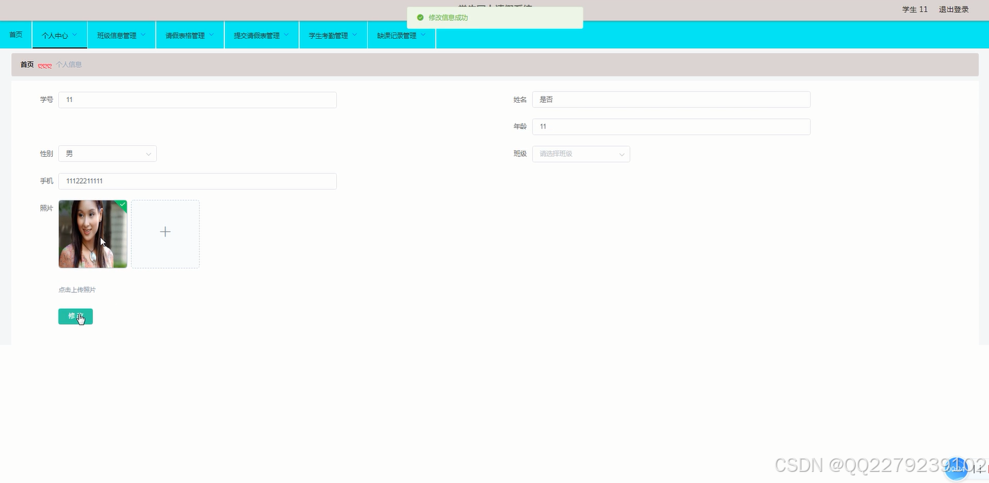 104java jsp SSM Springboot学生考勤网上请假系统学生缺课记录管理（源码+文档+开题+运行视频+讲解视频）_缺课登记系统 网站源码-CSDN博客