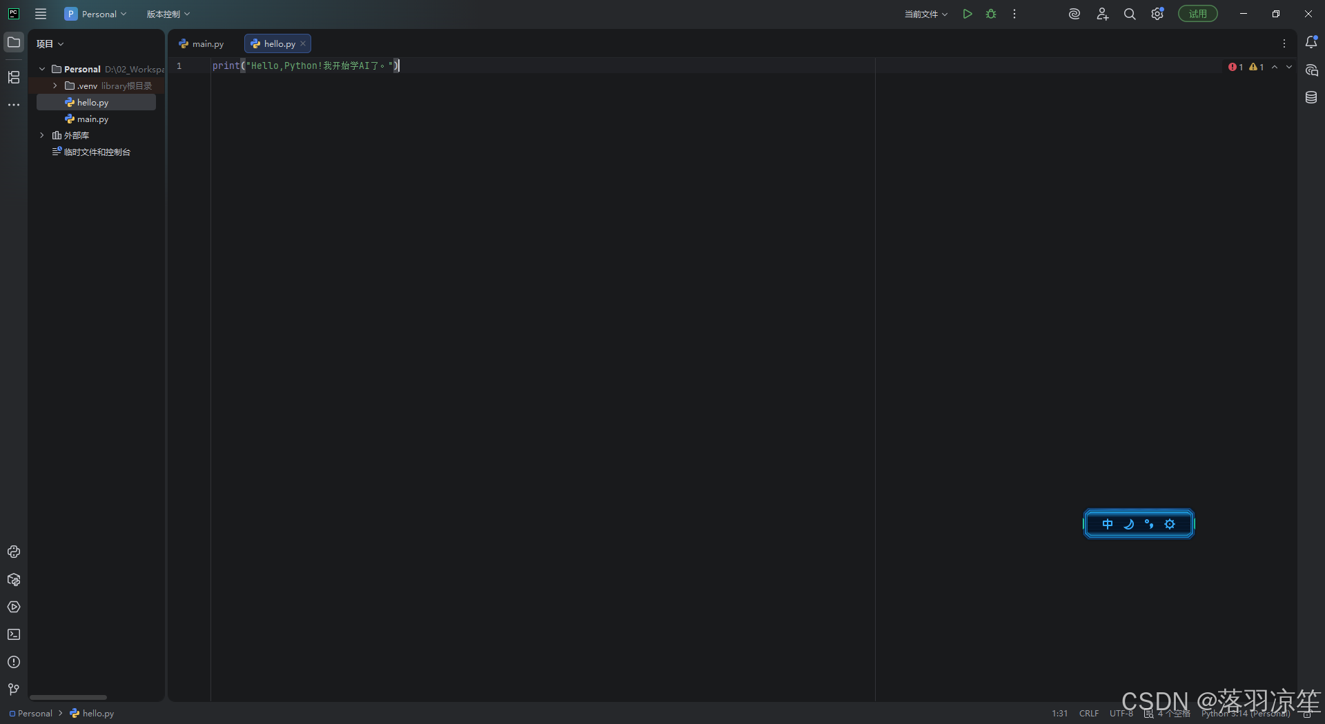 2026年Python3.14.x安装与环境配置保姆级教程（Windows版）_python3.14安装教程-CSDN博客