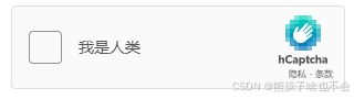 hcaptcha(hcp)无感验证码逆向闲谈_hcaptcha逆向-CSDN博客