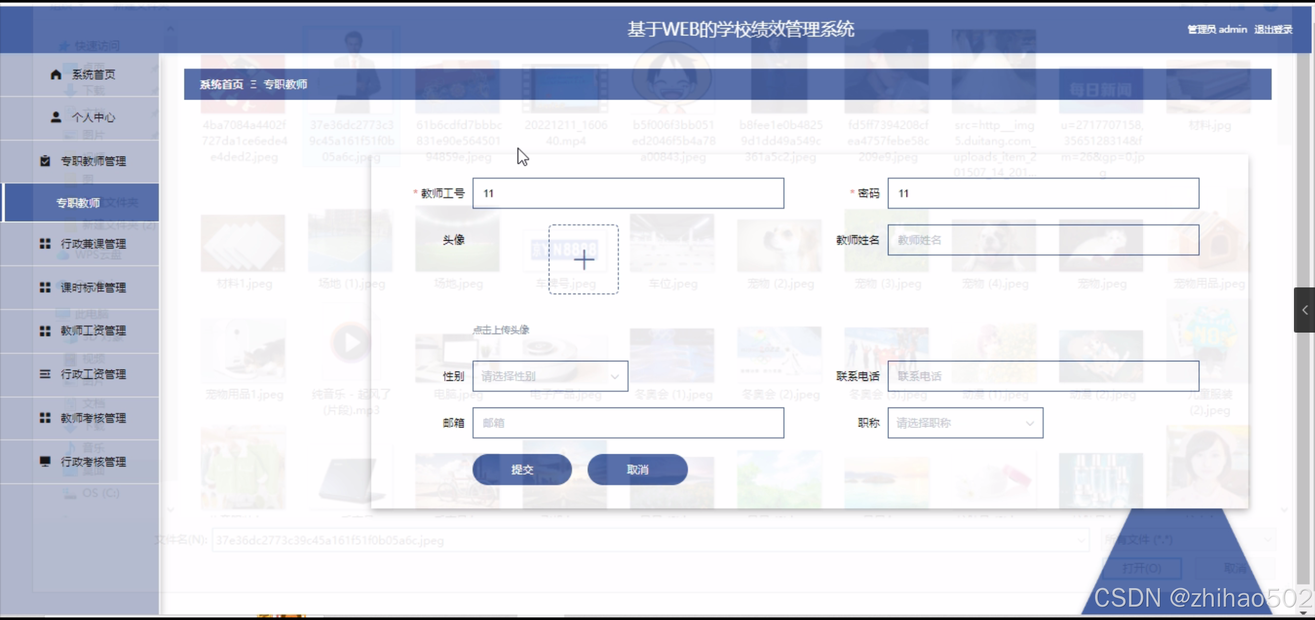 基于pythonflask框架的某某学校绩效管理系统(开题程序论文) 计算机毕设flask 高校绩效考核管理 Csdn博客