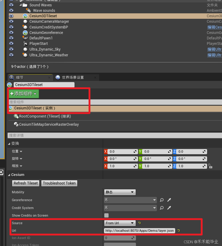 UE部署Cesium全球地形_cesium ue-CSDN博客