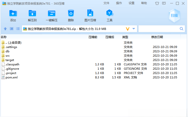 java/jsp/ssm独立学院教改项目申报系统【2024年毕设】_课题审报系统源码-CSDN博客