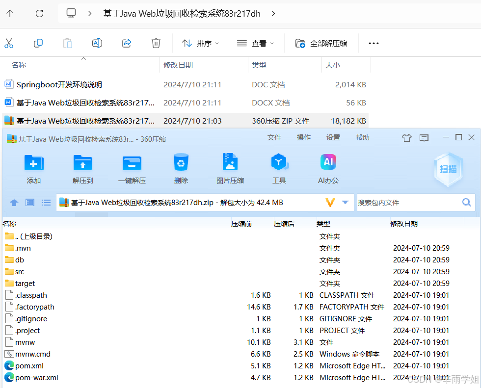 Springboot毕设基于java Web垃圾回收检索系统源码论文部署 Csdn博客
