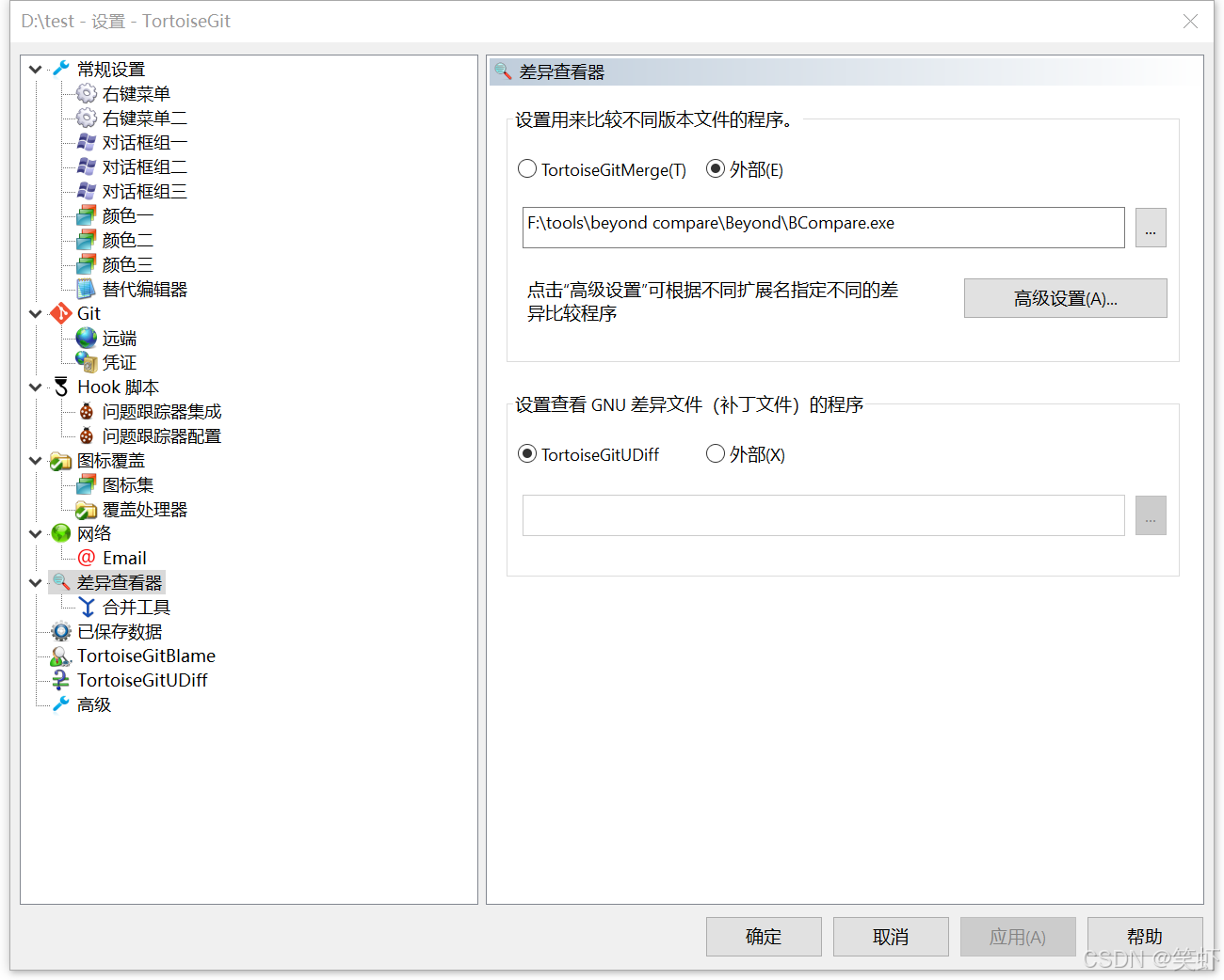 Git/tortoiseGit 配置 Beyond Compare_git beyond compare-CSDN博客