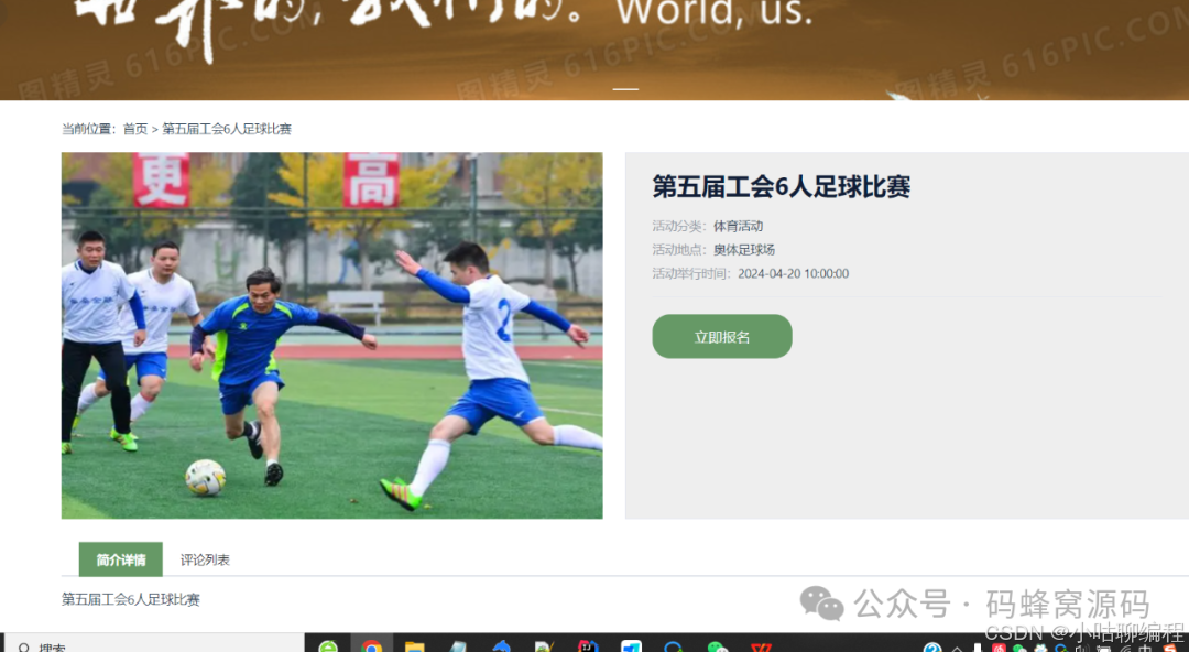 【含文档ppt源码】基于springbootvue的工会会员管理系统的设计与实现工会管理系统 Csdn博客