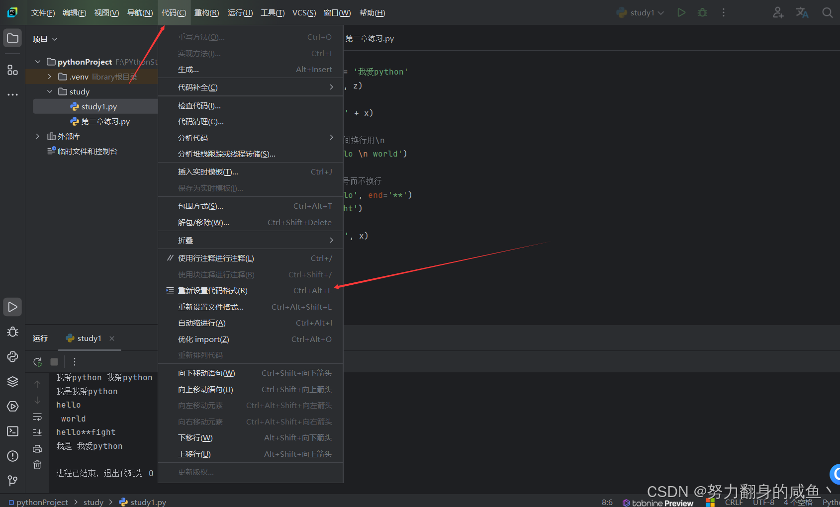 跟着博主：川川菜鸟学Python——第三天 P27-48-CSDN博客