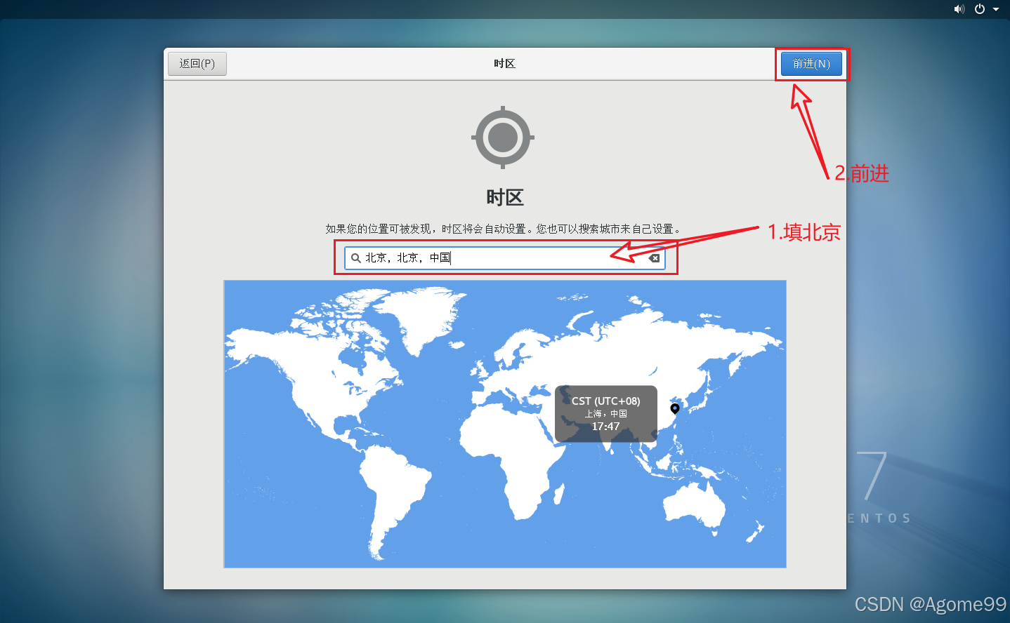 Linux之安装配置CentOS7+换源,保姆级教学(包看包会)_centos设置下载源-CSDN博客