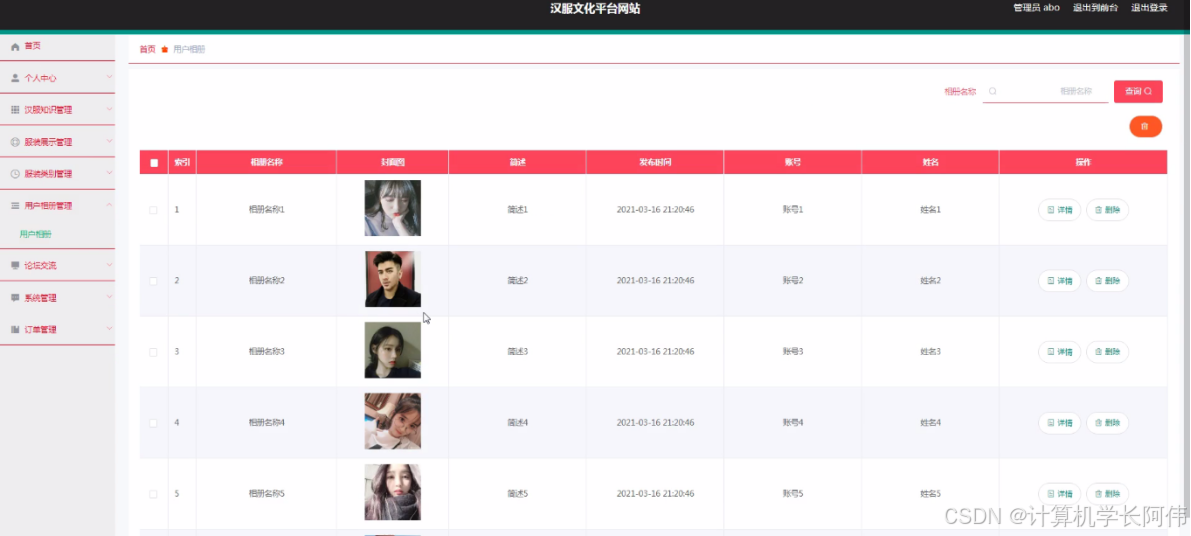 Java项目-基于ssm框架的汉服文化系统项目实战(附源码+文档)_基于ssm的汉服商城系统-CSDN博客