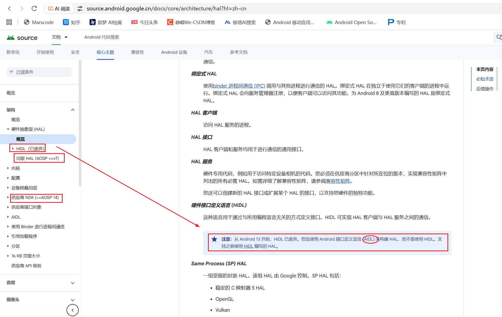 Android16 废弃HIDL调用HAL层代码,开始使用AIDL调用底层逻辑_android 16 hidl-CSDN博客