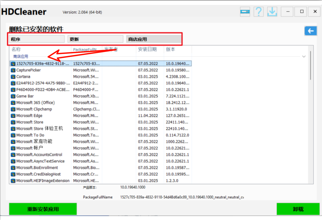 免费且无套路，比360更实用！_hdcleaner-CSDN博客