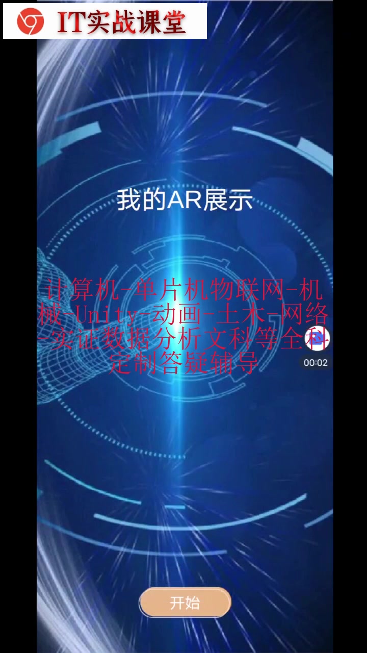 毕设答辩毕业设计项目毕设设计u3d—基于移动端的三位模型数字化虚拟系统设计与实现 Csdn博客