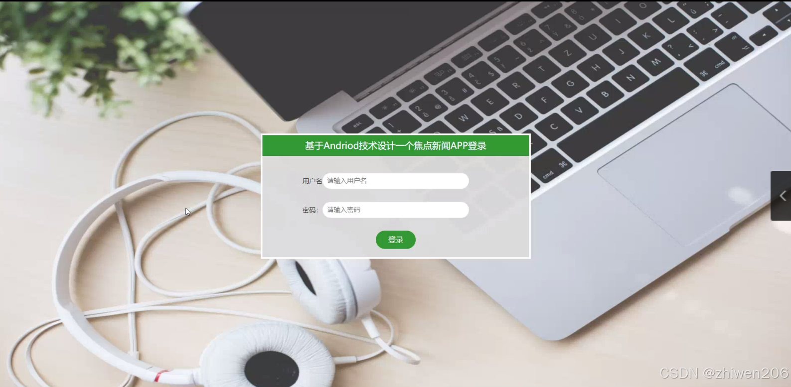 基于nodejsvue基于andriod技术设计一个焦点新闻app后(开题程序论文)计算机毕业设计基于nodejs Vue新闻资讯类app Csdn博客