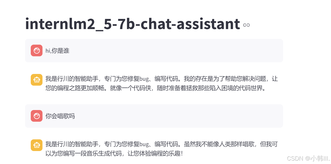 书生大模型基础岛XTuner微调个人小助手认知_xtuner微调internlm2-chat-7b-CSDN博客