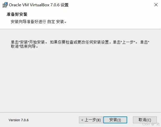 【openEuler实验】使用VirtualBox虚拟机安装openEuler操作系统_virtualbox安装openeuler-CSDN博客