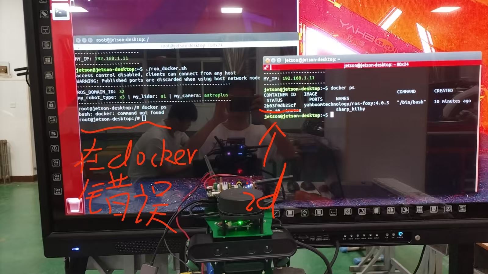 jetson的 RosmasterX3小车学习笔记_rosmaster x3-CSDN博客