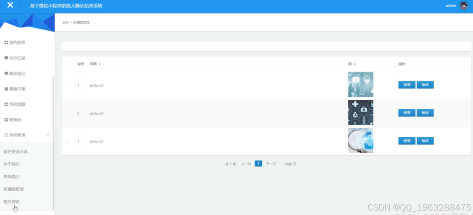springboot+uniapp基于微信小程序的病人随访信息系统java+python+nodejs-计算机毕业设计_医院随访小程序源码-CSDN博客
