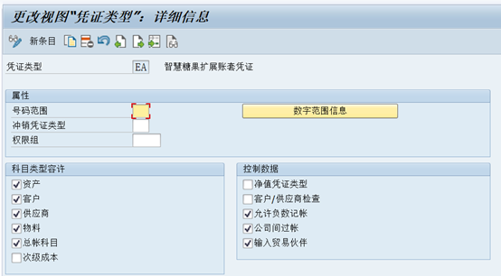 【SAP FI】4.财务月结_1.S4 HANA 中的扩展分类账_sap扩展分类账-CSDN博客