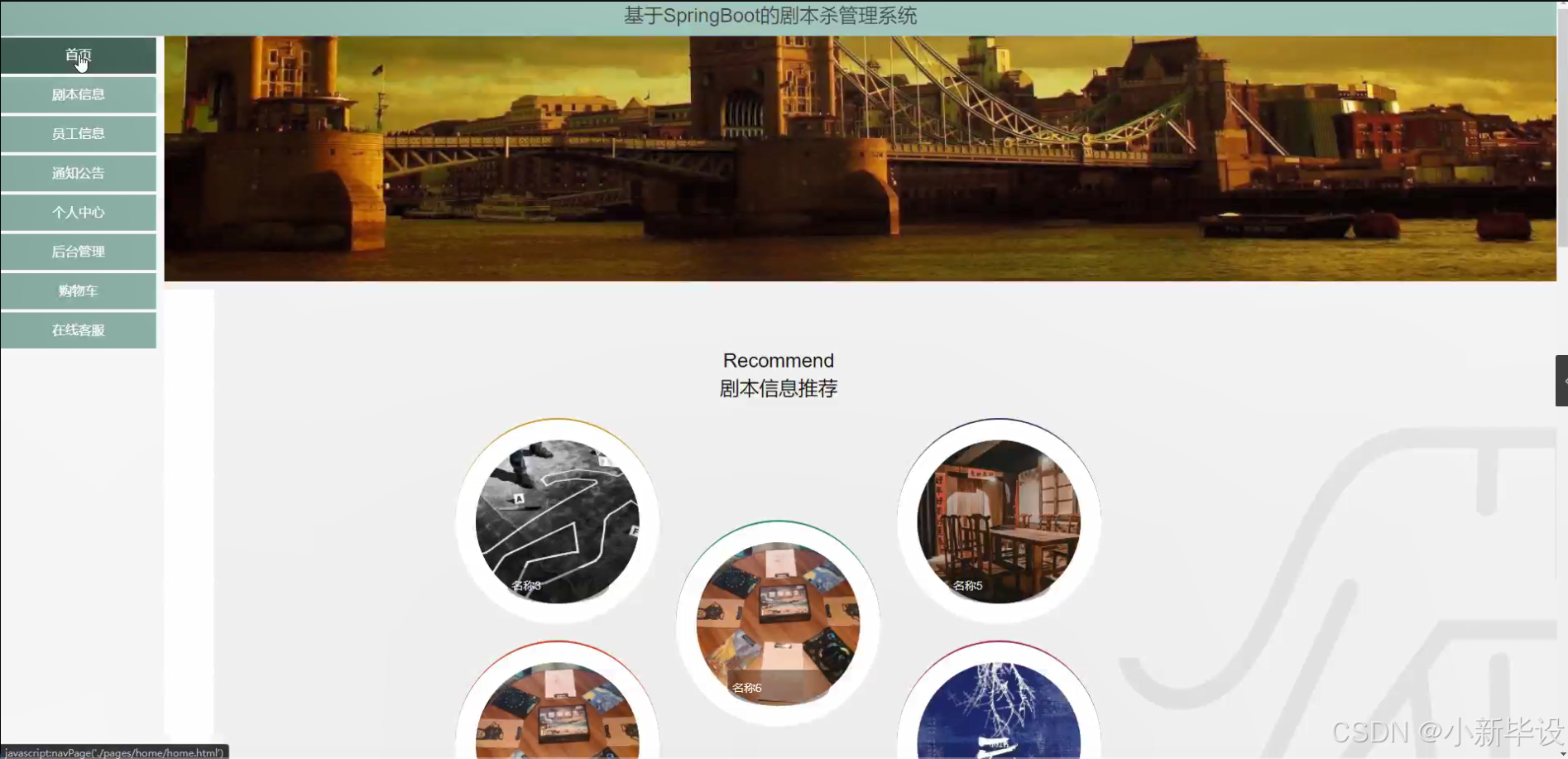 Java计算机毕业设计基于的剧本杀管理系统(开题程序论文)基于web的剧本杀服务系统界面设计与实现课程设计论文 Csdn博客