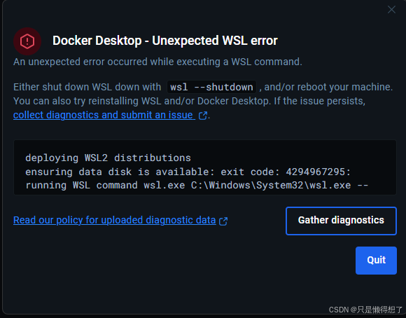 解决docker-desktop启动异常问题_deploying wsl2 distributions provisioning docker w-CSDN博客