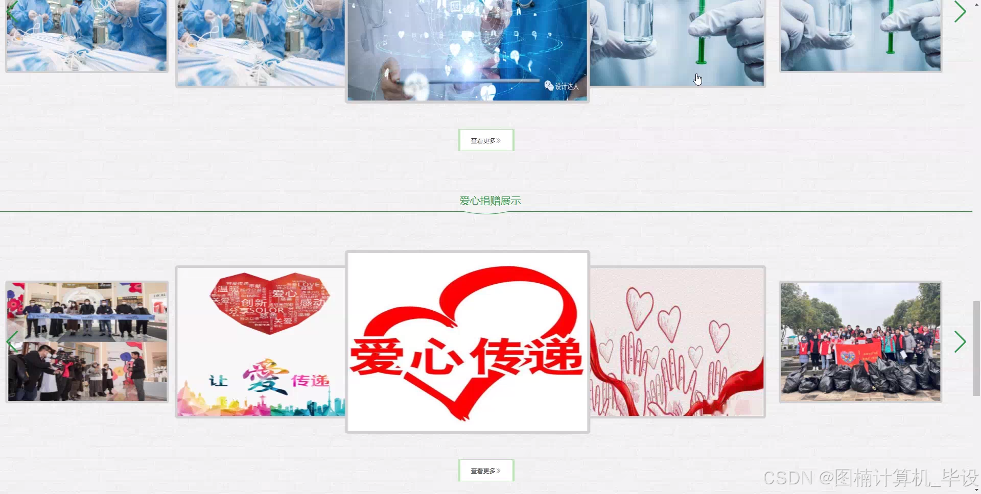 基于djangovuevue基于bs的防疫宣传网站设计与实现【开题报告程序论文】 计算机毕设 Csdn博客