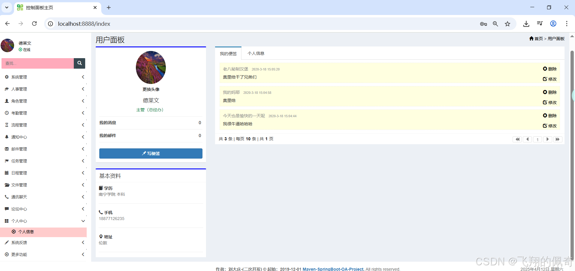 基于SpringBoot+MyBatis+MySQL+redis实现的OA协同办公管理系统设计与实现（附源码+数据库+毕业论文+项目部署视频教程+项目所需软件工具），推荐！_spring ...