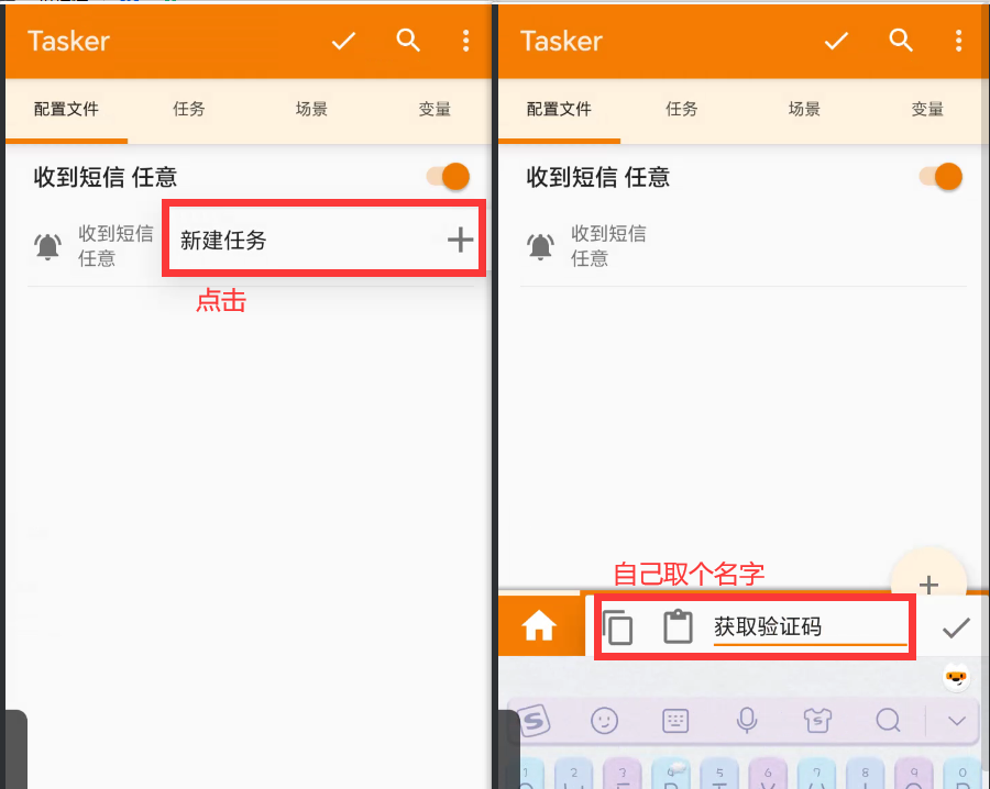 Tasker使用教程以及使用Tasker转发验证码实例_tasker教程-CSDN博客