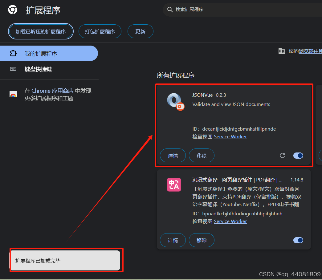谷歌浏览器JSON格式化插件—JSONvue_谷歌浏览器json插件-CSDN博客