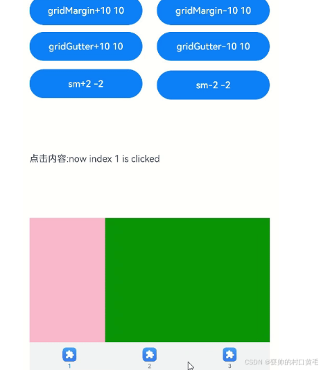 鸿蒙OpenHarmony【Tabs】ArkTS导航与切换_鸿蒙arkts tabs切换会调用子页面的什么方法-CSDN博客