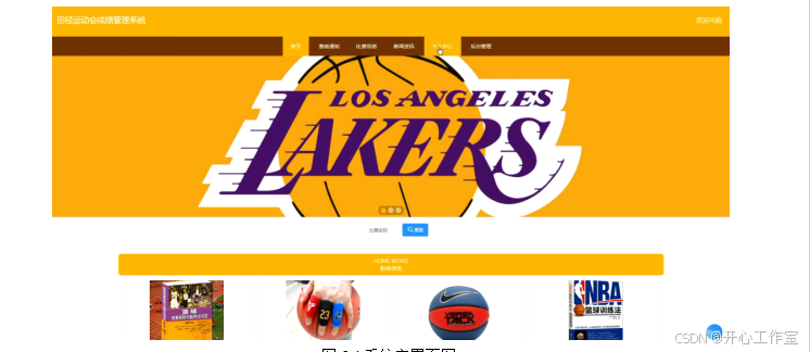 ssm124田径运动会成绩管理系统的设计与实现+vue(文档+源码)_kaic-CSDN博客