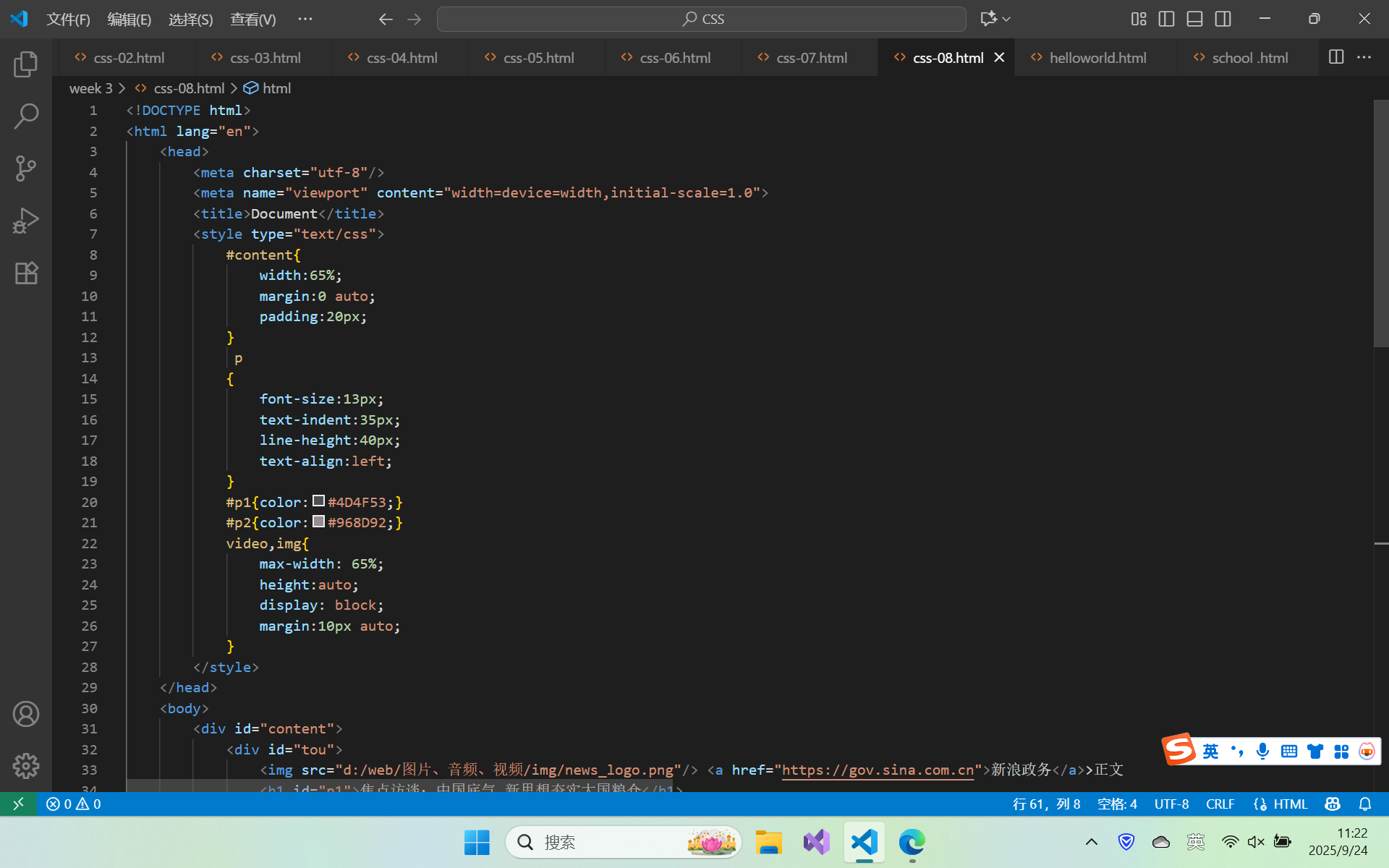 Web初学——第三周作业（html&css）-CSDN博客