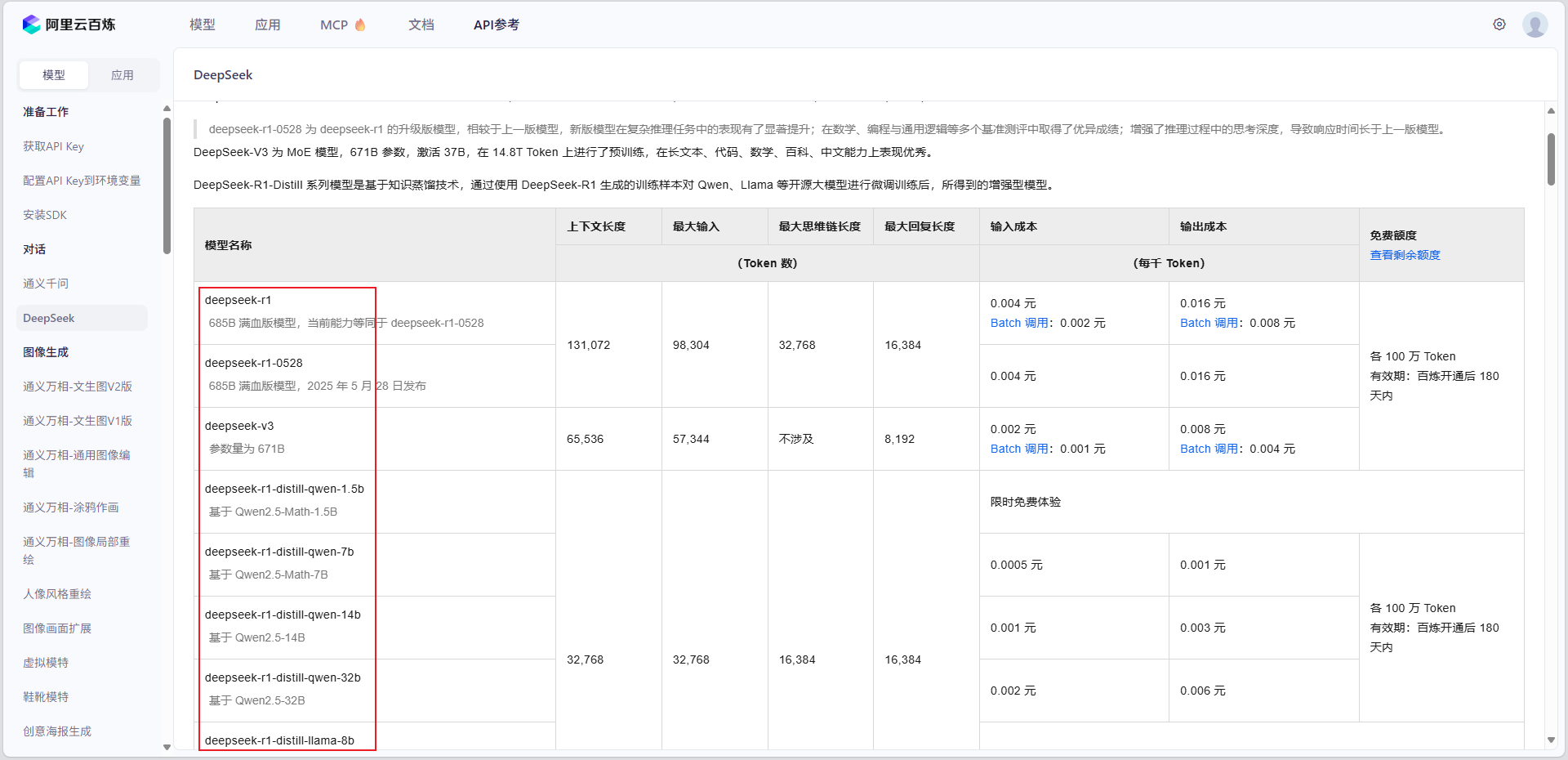 Home Assistant用API方式接入大模型（qwen、deepseek等）_extended openai conversation-CSDN博客