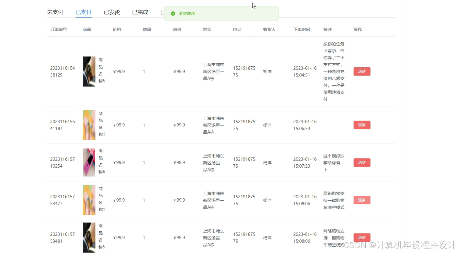 Springboot基于web的电商后台管理系统的设计与实现源码毕设论文springcloud电商源码github 毕业设计 Csdn博客